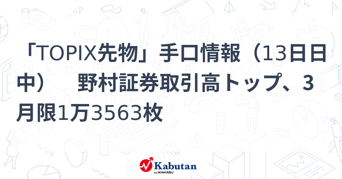 日経225オプションの価格・基本情報｜株探（かぶたん） - 株探