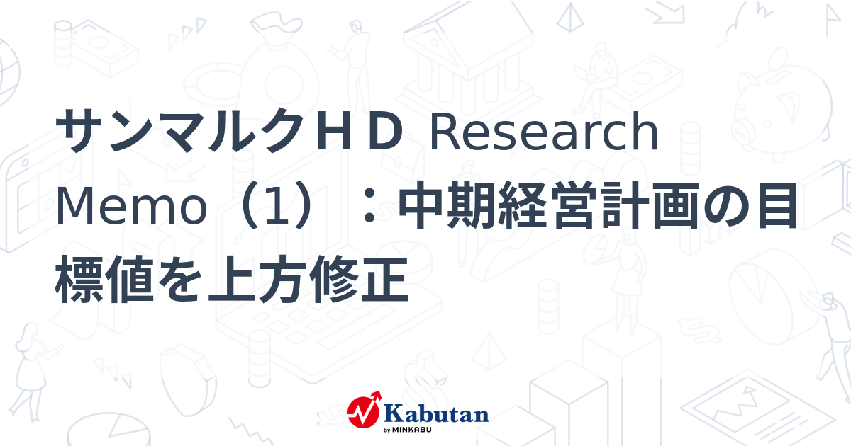 サンマルクHD Research Memo（1）：中期経営計画の目標値を上方修正 | 特集 - 株探ニュース