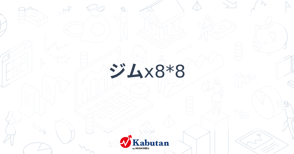 ジャパンエンは7日ぶり急反落、東証が信用規制の臨時措置を実施 個別株 株探ニュース