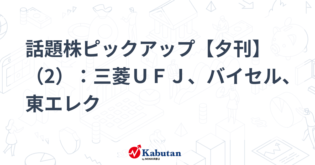 Market Movers: Mitsubishi UFJ, Tokyo Electron, and extra present ...
