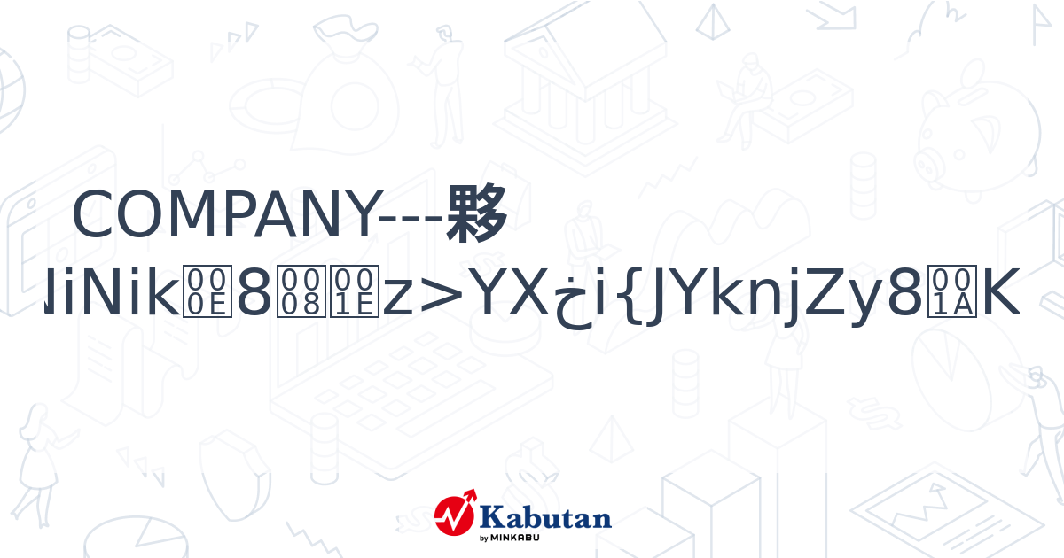 Takara And Company 大幅反発で高値更新、第3四半期累計営業益は一転増益に 個別株 株探ニュース